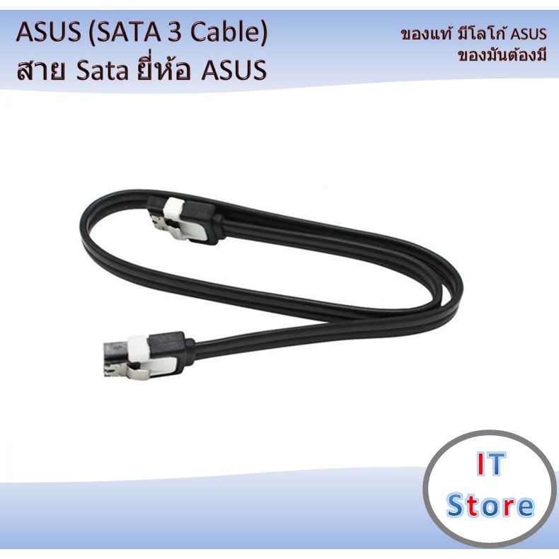 สาย Sata ยี่ห้อ ASUS (SATA 3 Cable) ของแท้ มีโลโก้ ASUS มีประกันสินค้า ...