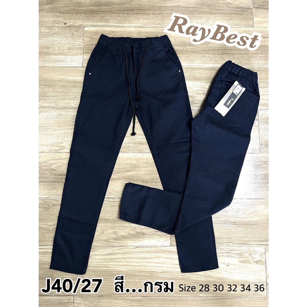 กางเกงขายาว J40 ผ้ายูนิโคล่ ทรงกระบอก เนื้อนิ่ม ไซส์ เอวมาตราฐาน เอวยืดและมีเชือกผูก | Shopee ...