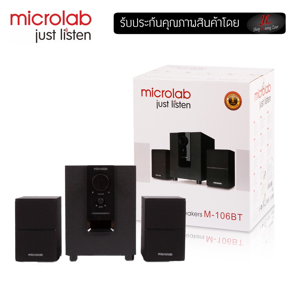 Microlab M-106BT ลำโพงบลูทูธ 2.1 กำลังขับ 10 วัตต์ - สีดำ (รับประกัน 1 ปี) | Shopee Thailand