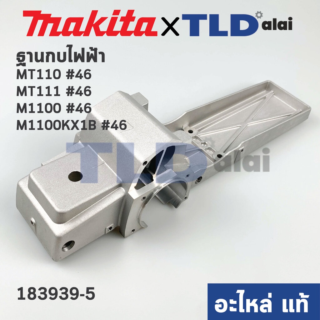 ฐานกบไฟฟ้า (แท้) กบไฟฟ้า Maktec มาคเทค รุ่น MT110, MT111 - Makita มาก ...