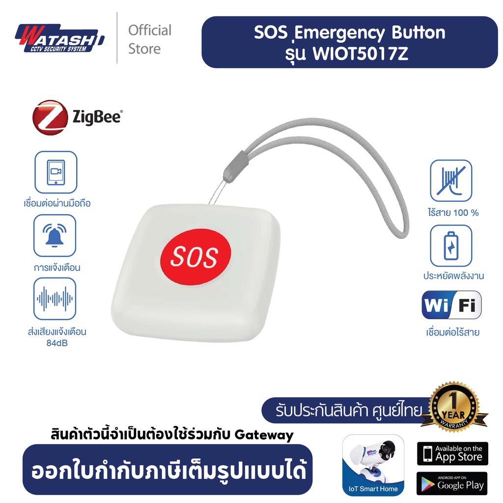 [SOS Button] Watashi ปุ่มรีโมทสัณณาณ SOS ที่ใช้ร่วมกับ Zigbee Gateway สามารถเอาไว้ใช้ในกรณีที่ ...