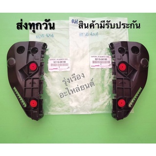 กิ๊ฟกันชนหน้าซ้าย -ขวา TOYOTA Revo 4x4 แท้ (ราคา 2 ชิ้น ) #52116-0K180 ...