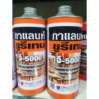 galant ยูรีเทน g -5000 ราคาพิเศษ | ซื้อออนไลน์ที่ Shopee ส่งฟรี*ทั่วไทย!