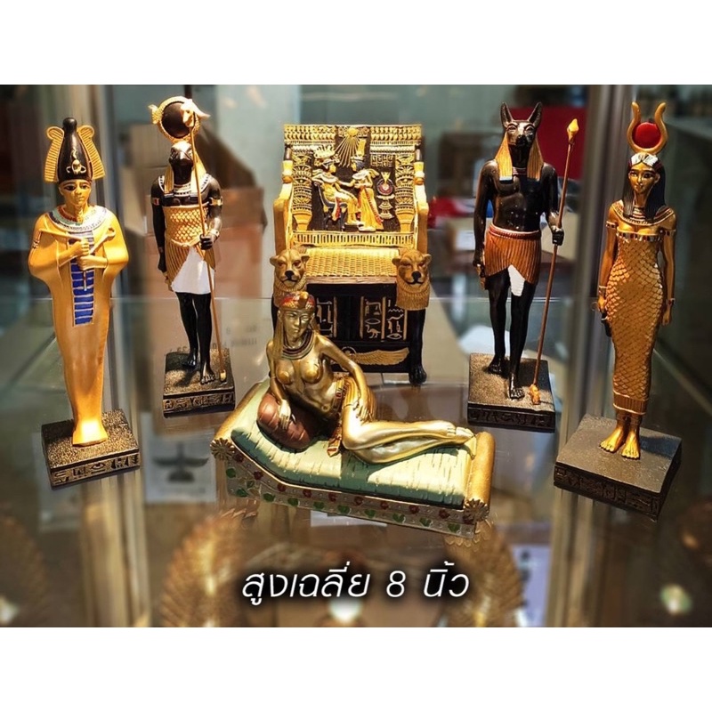 Set Egyptianเซ็ตอียิปต์ | Shopee Thailand