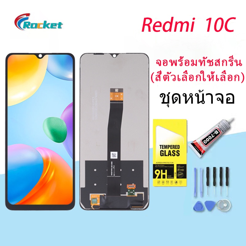For หน้าจอ Xiaomi Redmi 10C LCD Display จอ+ทัส Redmi 10C | Shopee Thailand