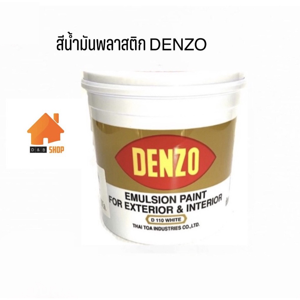 DENZO สีน้ำเนื้อพลาสติก เนื้อสีมาก เกาะติดแน่น ใช้ได้กับวัสดุทุกประเภท ...