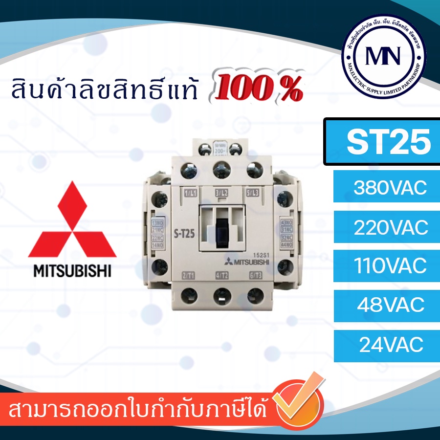 แมกเนติก Mitsubishi ST25 ST35 ST50 ST65 220V 110V 380V 24V 48V | Shopee Thailand