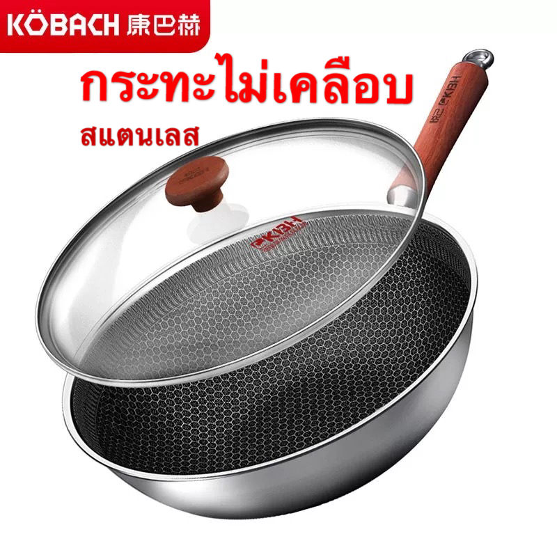 KOBACH กระทะ กระทะไม่ติดสแตนเลส กระทะไม่เคลือบ Fry Pan 316LStainless ...