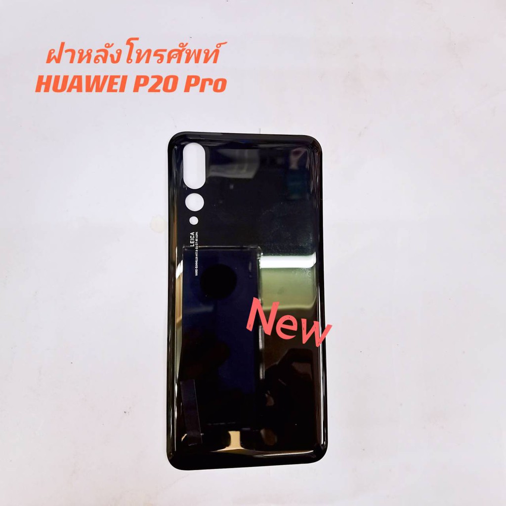 ฝาหลังโทรศัพท์ [Phone Back-Cover] Huawei P20 Pro | Shopee Thailand