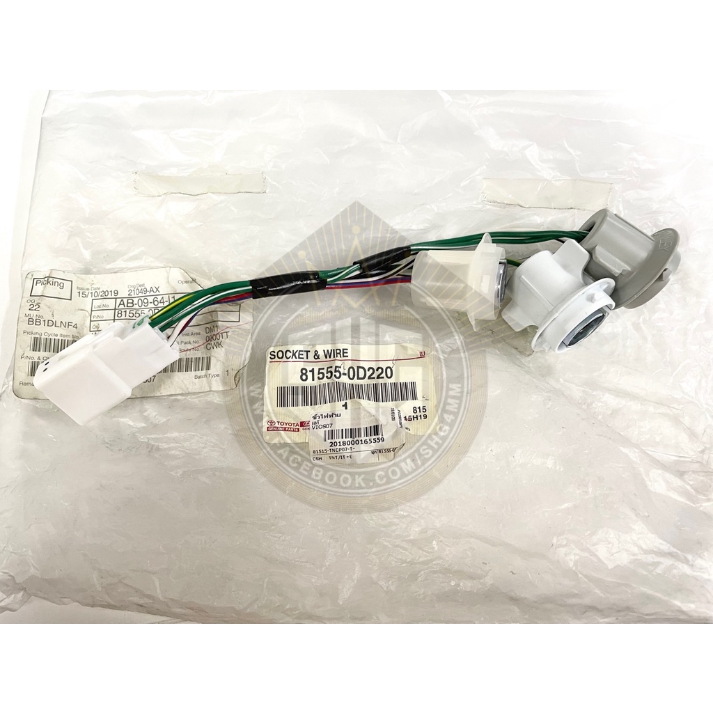 ขั้วไฟท้าย Toyota VIOS 2007 - 2010 แท้ศูนย์ (81555-0D220) | Shopee Thailand