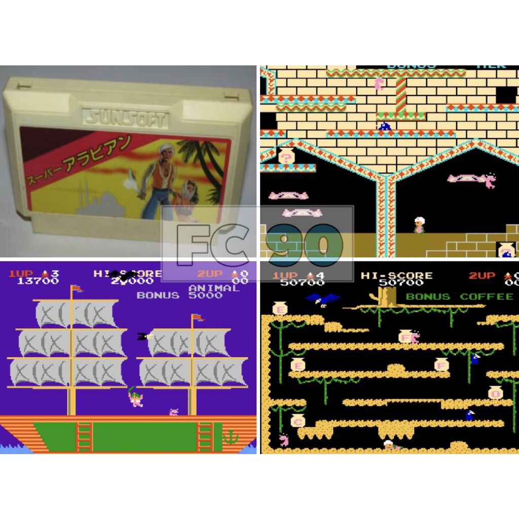 ตลับเกมอาราเบียน Super Arabian [FC] ตลับแท้ญี่ปุ่นมือสอง ไม่มีกล่อง ...