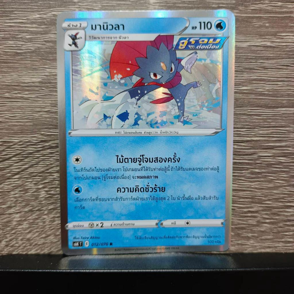 [Pokemon TCG] แยกใบ ฟอยล์ระดับ R ภาค Sword&Shield รวมประเภทน้ำ | Shopee ...