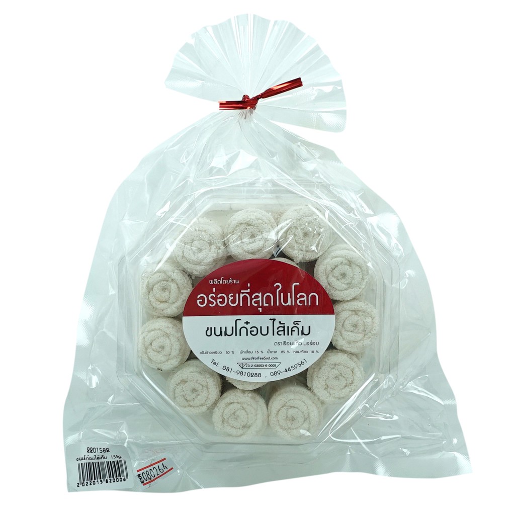 ขนมโก๋เรือนแก้ว อบไส้เค็ม 155 กรัม อร่อยที่สุดในโลก ขนมโก๋อบไส้เค็มสูตร ...