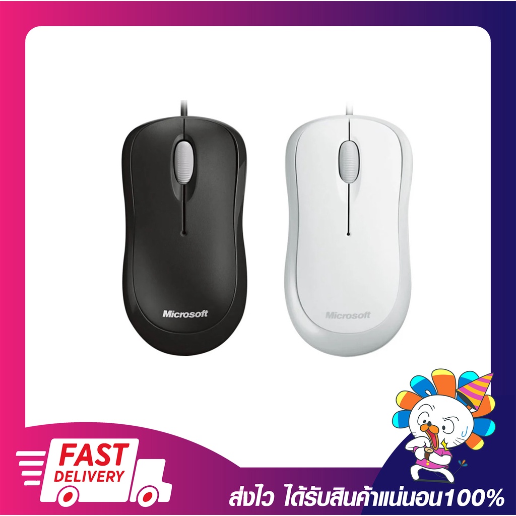 เมาส์ Microsoft Wired Mouse L2 Basic Optical Black/White รับประกัน 3 ปี | Shopee Thailand