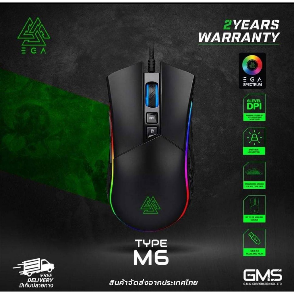 EGA TYPE-M6 Gaming Mouse เมาส์ถูกไฟสวยใครก็ซื้อได้!ประกันศูนย์ 2 ปี ...