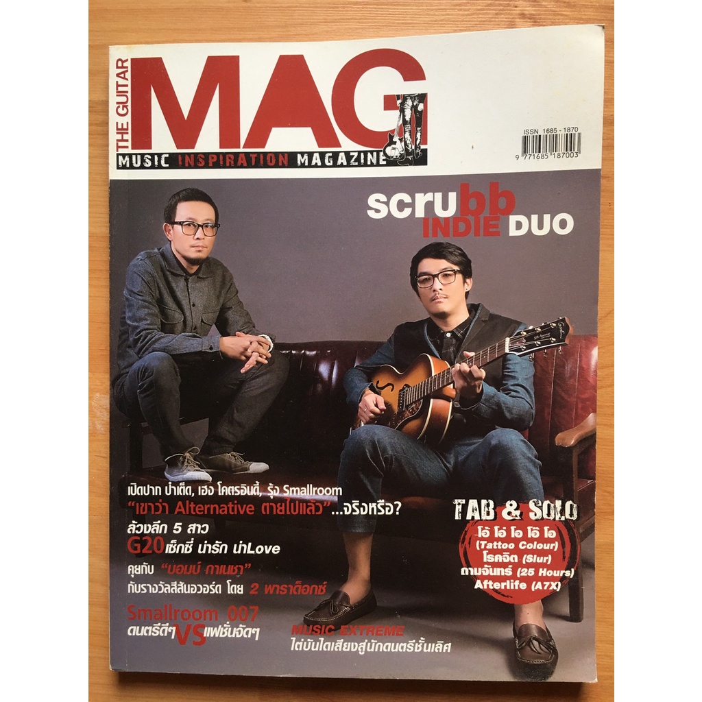 The Guitar Mag Vol.41 (มือสอง) | Shopee Thailand