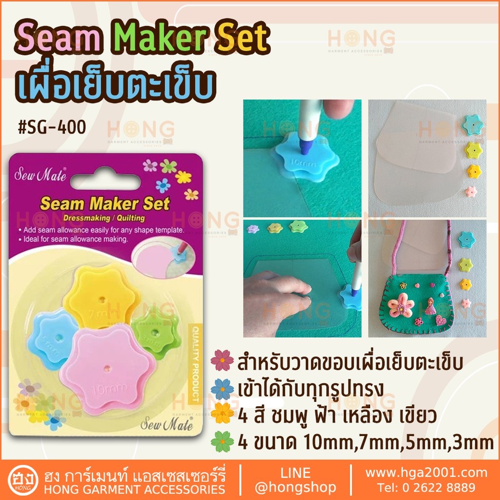 Seam Maker Set เผื่อเย็บตะเข็บ Sew Mate #SG-400 | Shopee Thailand