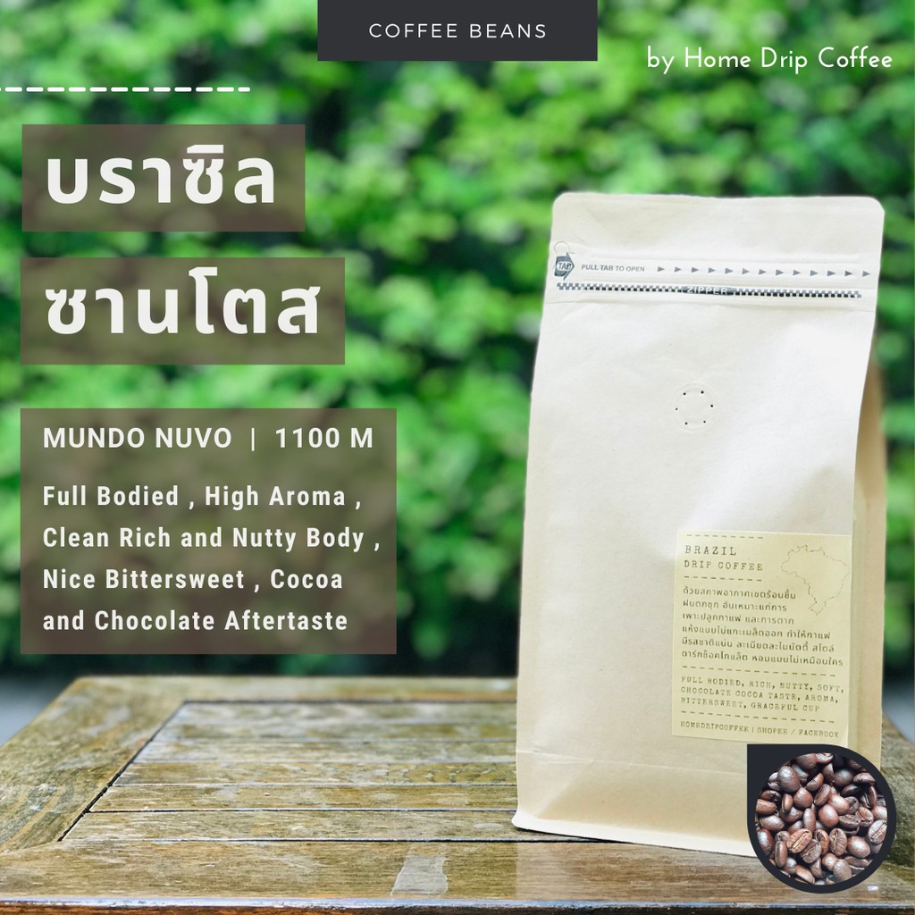 เมล็ดกาแฟคั่ว บราซิล | Single Origin | Santos | คัดเกรด บอดี้แน่น เนื้อ ...