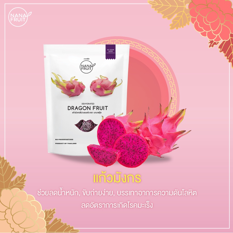 Nana fruit ผลไม้อบแห้ง Dehydrate Fruit Packs 70g/50g ไม่มีน้ำตาล นานา ...