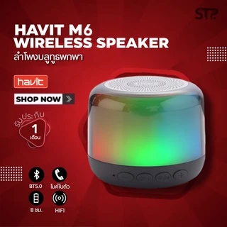 havit ราคาพิเศษ | ซื้อออนไลน์ที่ Shopee ส่งฟรี*ทั่วไทย!