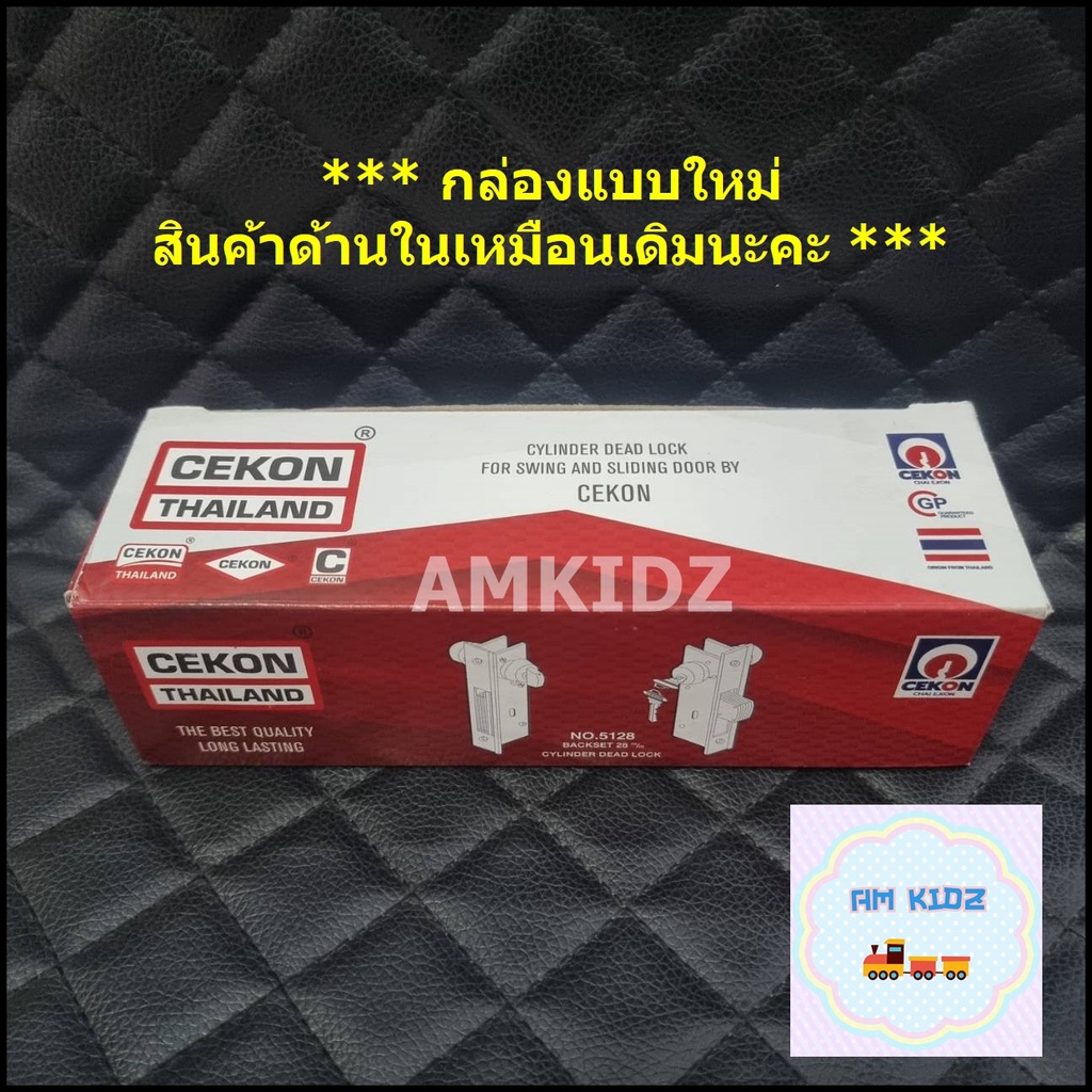 กุญแจประตูบานสวิง CEKON | Shopee Thailand