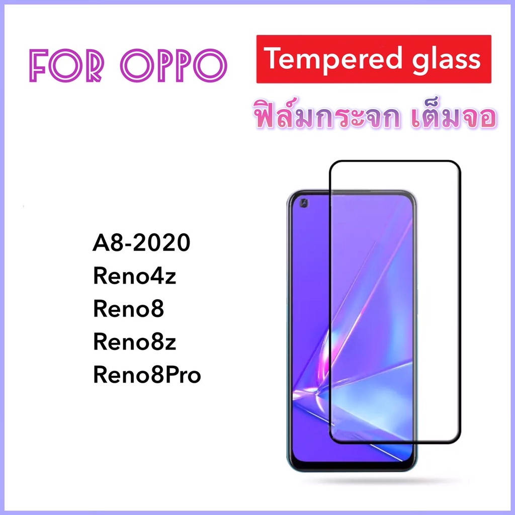 ฟิล์มกระจก 5D เต็มจอ สำหรับ OPPO A78 A8-2020 A98 Reno4z Reno8 Reno8z ...