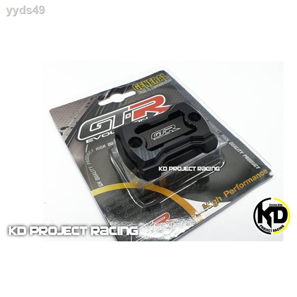 ♕☞ฝาปั้มดิสเบรก GTR Honda Forza350 ,300 ,PCX , ADV150, PCX150,160 MSX,monkey,CT125 | Shopee Thailand