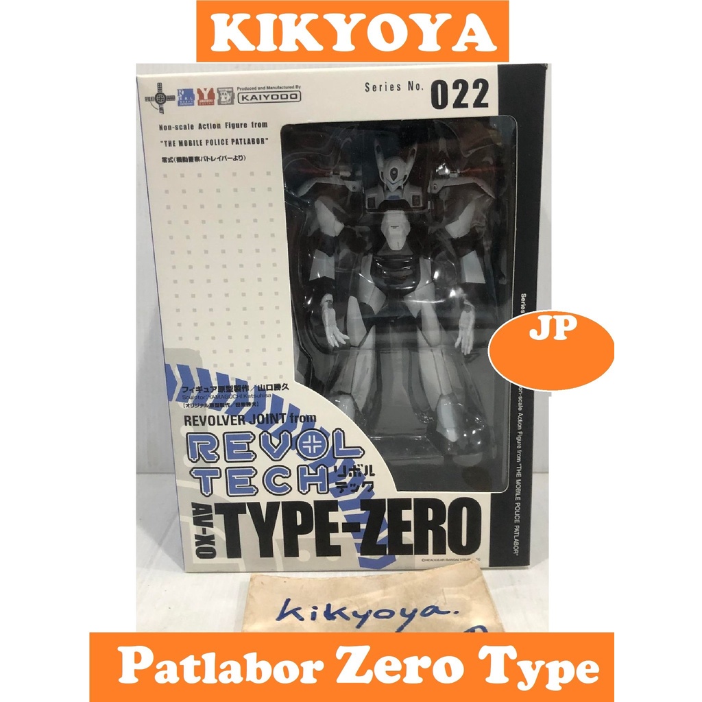 Revoltech No.022 Reishiki JP NEW Patlabor | Shopee Thailand
