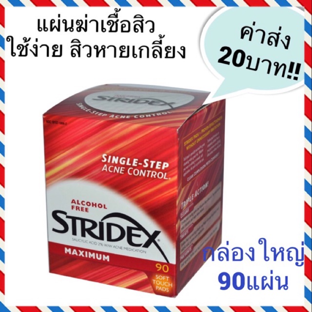พร้อมส่งแผ่นฆ่าเชื้อสิว BHA 2%ลดสิวอุดตัน สิวอักเสบ stridex 90 แผ่น | Shopee Thailand