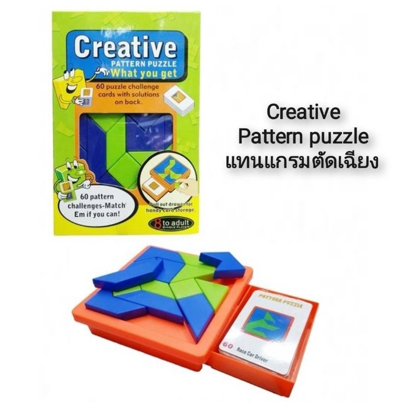 Creative Pattern puzzle เกมฝึกไอคิว เกมเรียงบล็อก แทนแกรมตัดเฉียง แทนแกรมสี่เหลี่ยม | Shopee ...