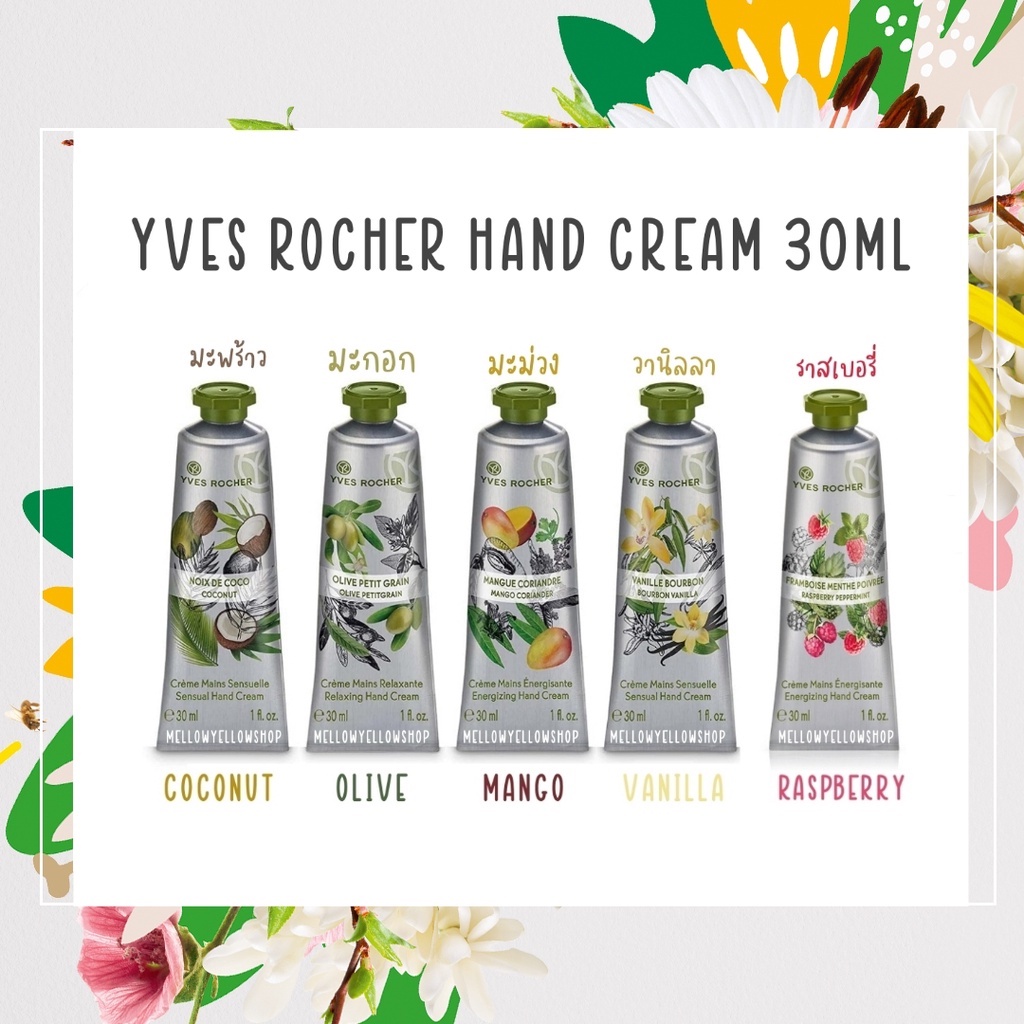 [Exp.25/26] Yves Rocher hand cream 30ml / coconut / olive / mango ...