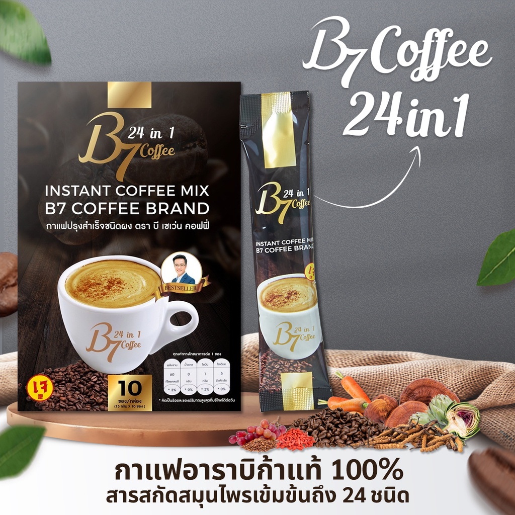 กาแฟ B7 กาแฟนักข่าว 1 กล่อง | Shopee Thailand