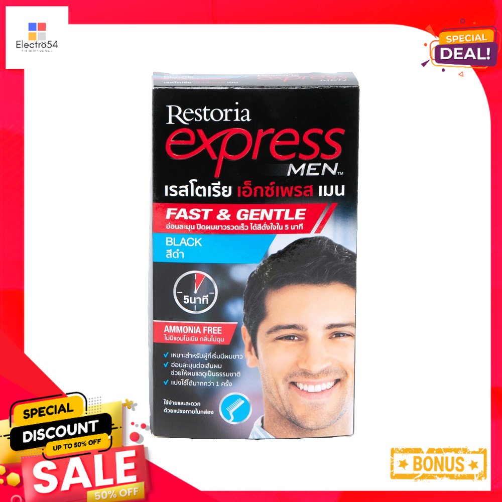 เรสโตเรียเอ็กซ์เพรส 1.1 ดำ ช.RESTORIA EXPRESS 1.1 BLACK MEN | Shopee ...