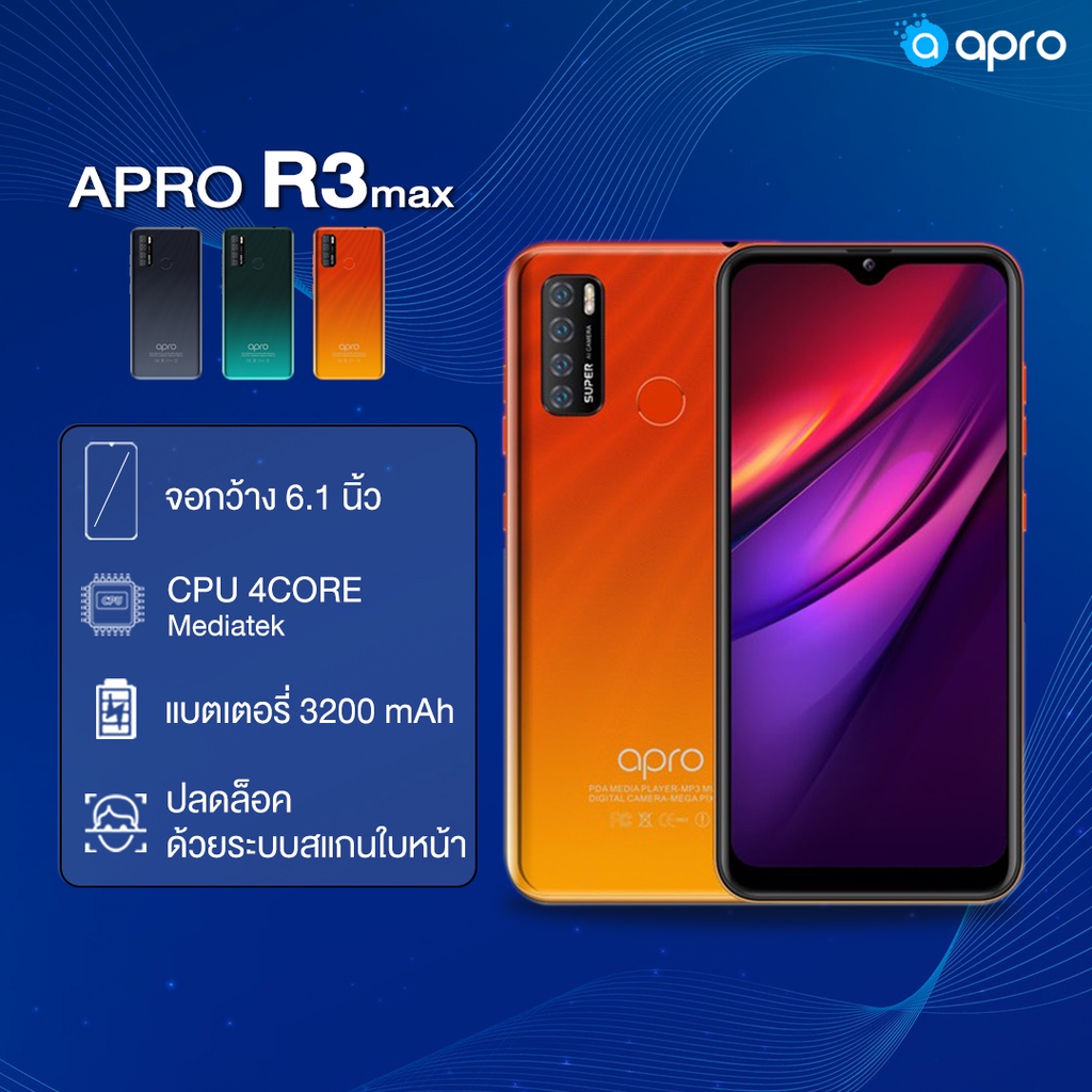 โทรศัพท์มือถือ APRO รุ่น R3 max หน้าจอ 6 นิ้ว สแกนนิ้ว+สแกนใบหน้า รับประกัน1ปี ส่งฟรี | Shopee ...