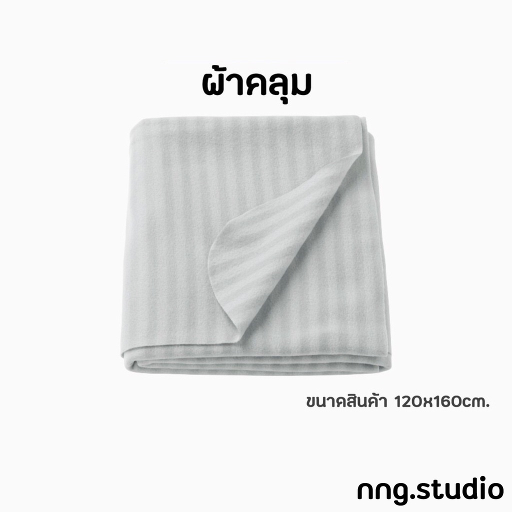 IKEA อิเกีย ผ้าคลุม ผ้าห่ม สีเทา ขนาด 120x160cm. | Shopee Thailand