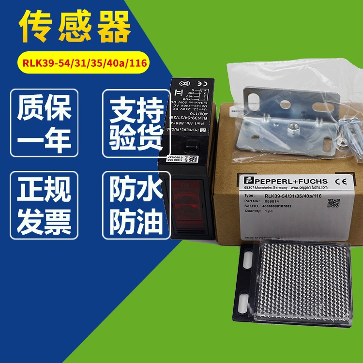 ของแท้ สวิตช์โฟโตอิเล็กทริก สะท้อนแสง RLK39-55 31 35 40a 116 | Shopee ... ของแท้ สวิตช์โฟโตอิเล็กทริก สะท้อนแสง RLK39-55 31 35 40a 116 | Shopee ...