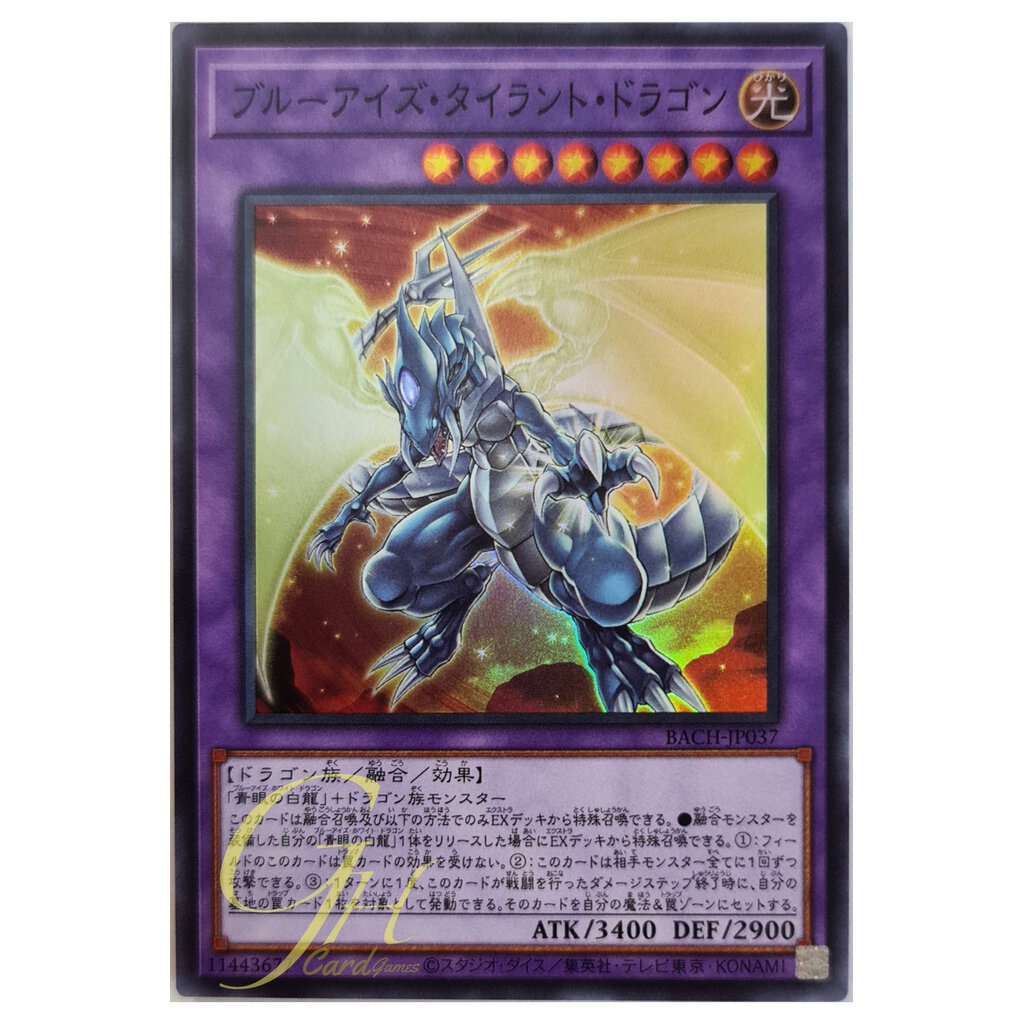[BACH-JP037] Blue-Eyes Tyrant Dragon (Super Rare) | Shopee Thailand