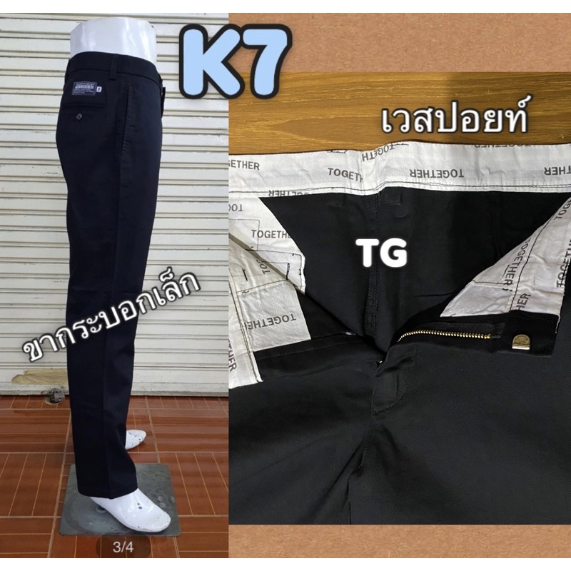 k7 กางเกงk7 TG ขากระบอกเล็ก ดำ -กรมท่า | Shopee Thailand