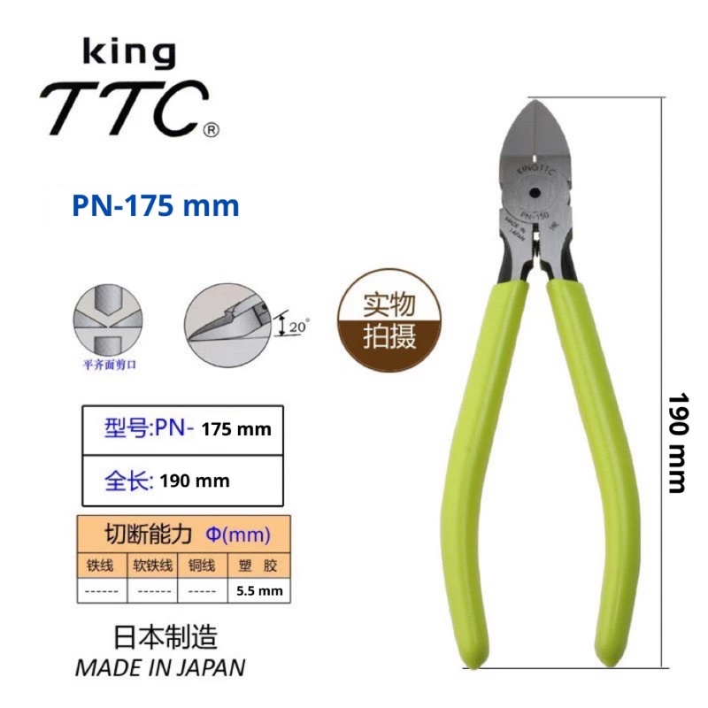 คีมตัด King ttc จากญี่ปุ่น คีมตัดสายไฟ คีมตัดลวด พร้อมส่ง | Shopee Thailand