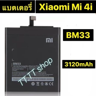 Xiaomi mi 4i แบตเตอรี ราคาถูก สั่งเลยบน Shopee