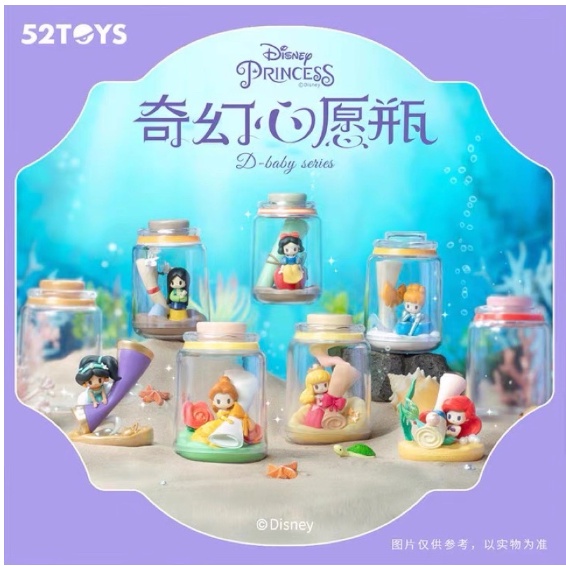 ️[Blind Box ready to ship : กล่องสุ่ม พร้อมส่ง] ️🌟 52Toys : Disney Princess D-Baby series ...
