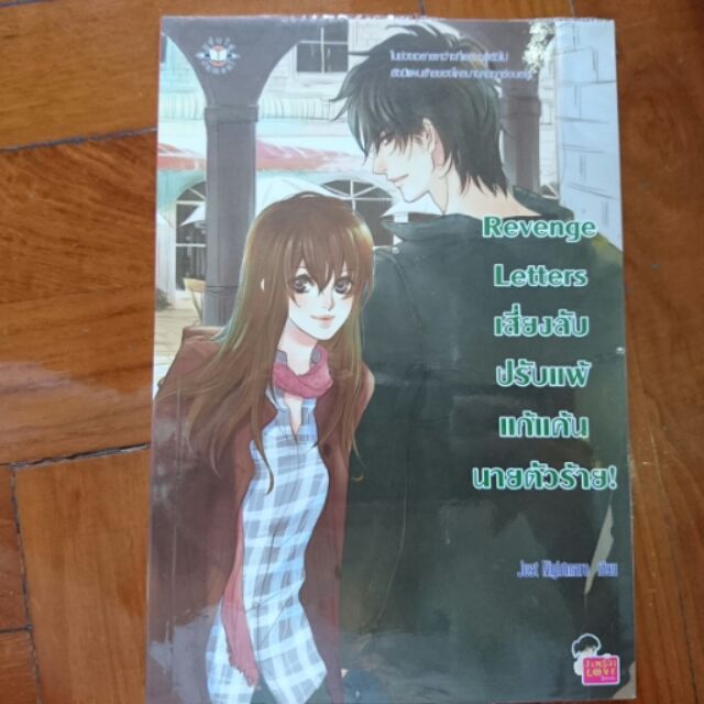 Revenge letters แจ่มใส | Shopee Thailand