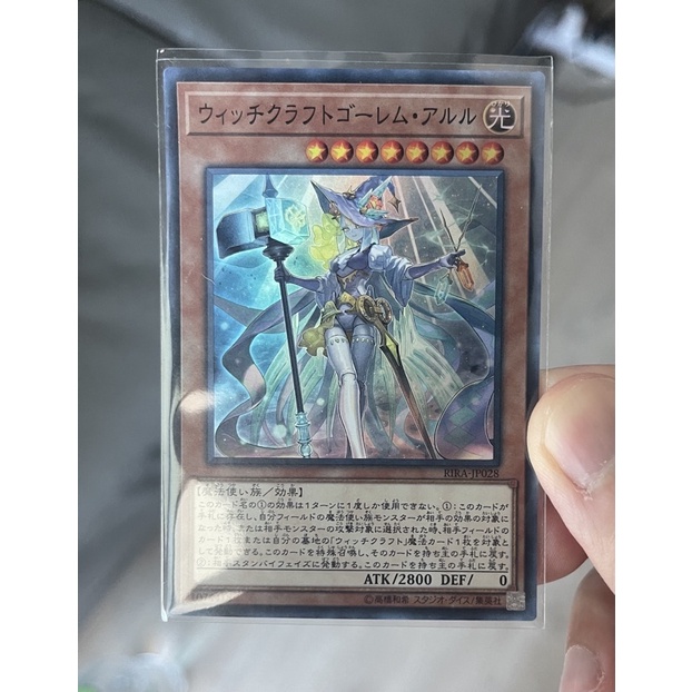 [Yugioh ยูกิโอ] RIRA-JP028 -Witchcrafter Golem Aruru - Super | Shopee Thailand