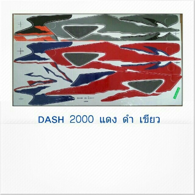 สติ๊กเกอร์ DASH 2000 | Shopee Thailand