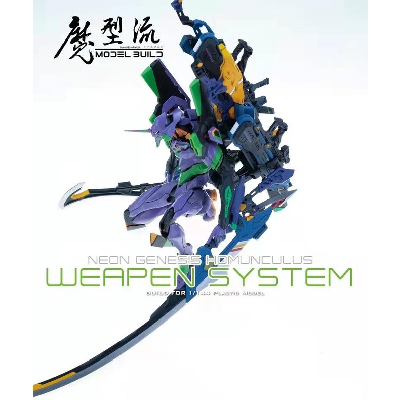 [Model Build] 1/144 Neon Genesis Homuculus Weapon System for RG ...