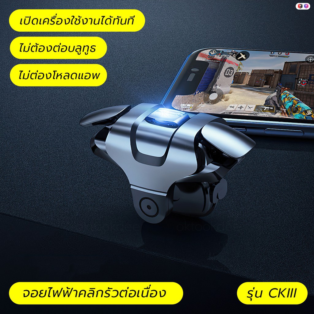จอยไฟฟ้าเล่นเกมมือถือ คลิกเร็ว 50 ครั้ง/วิ กดได้สองข้าง ใส่สลับข้างได้ ...
