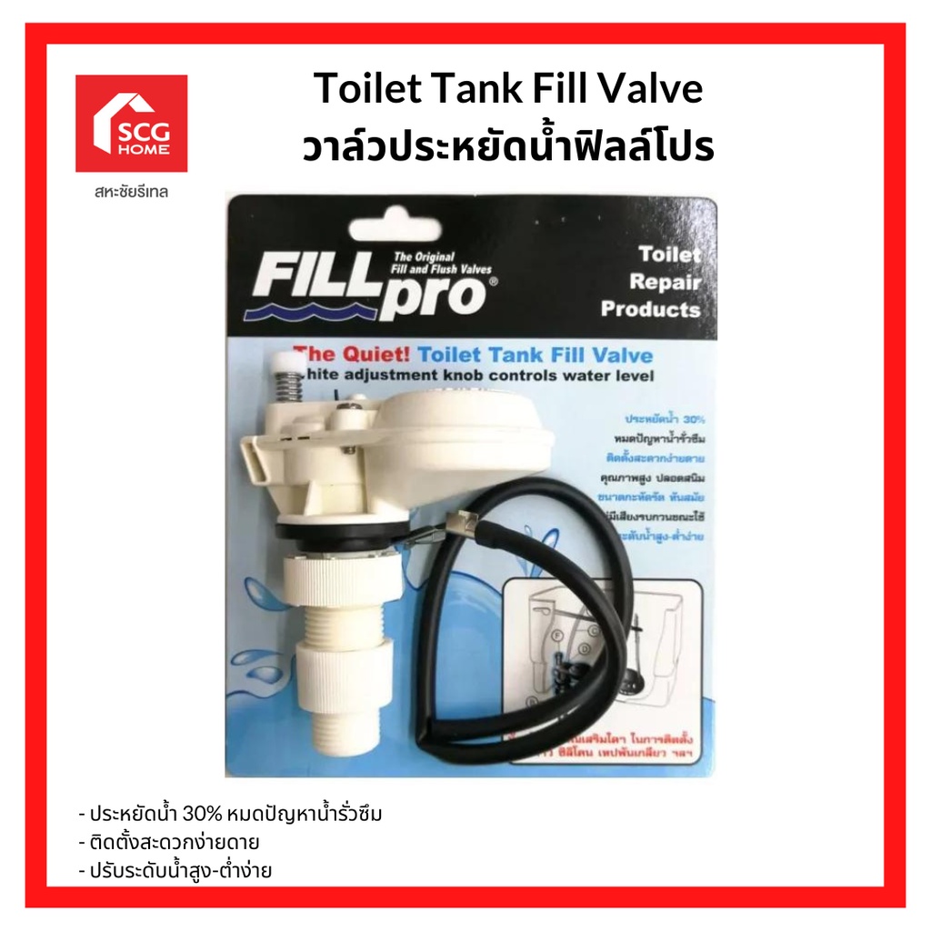 วาล์วประหยัดน้ำฟิลล์โปร FILL PRO ชุดอะไหล่ชุดน้ำเข้าอัตโนมัติ | Shopee ...
