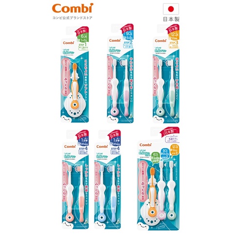 🔥แพ็คเกจใหม่🔥แปรงสีฟันเด็ก Combi สินค้า Made in japan นำเข้าญี่ปุ่นแท้ ...