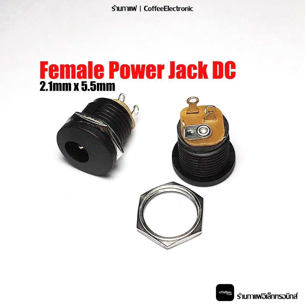 แจ็ค ตัวเมีย Female Power Jack DC Socket 2.1mm x 5.5mm | Shopee Thailand