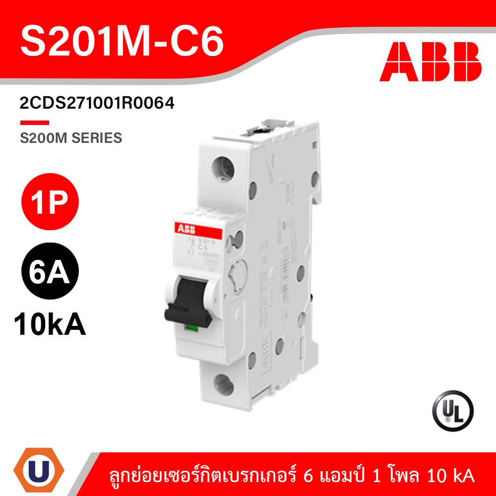 ABB ลูกย่อยเซอร์กิตเบรกเกอร์ 6A 1P 10 kA ป้องกันการใช้กระแสไฟเกิน | S201M-C6 | Ucanbuys | Shopee ...